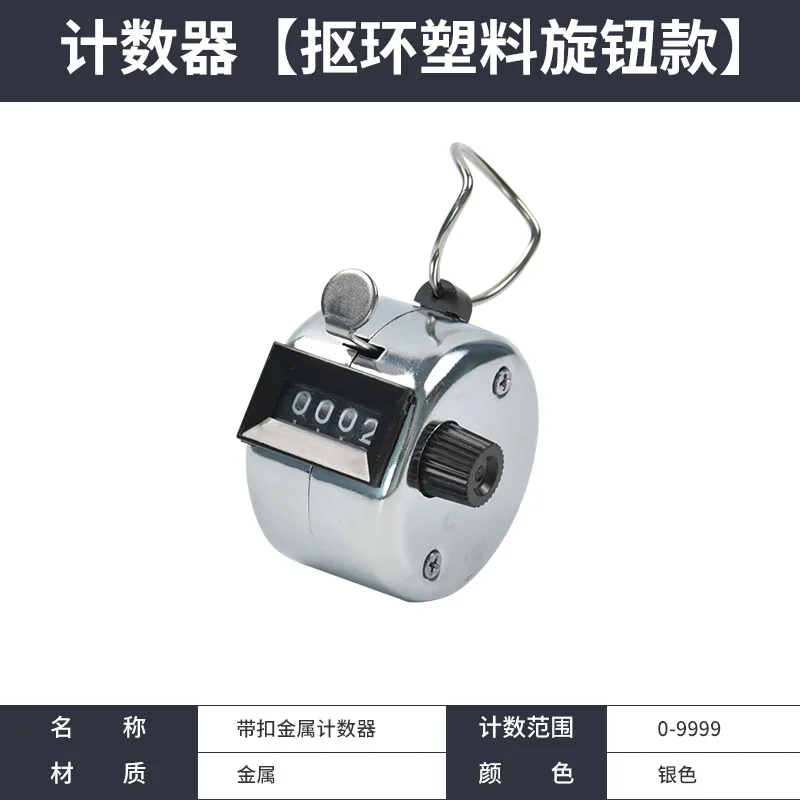 Extra Large Mechanical Tally Counter