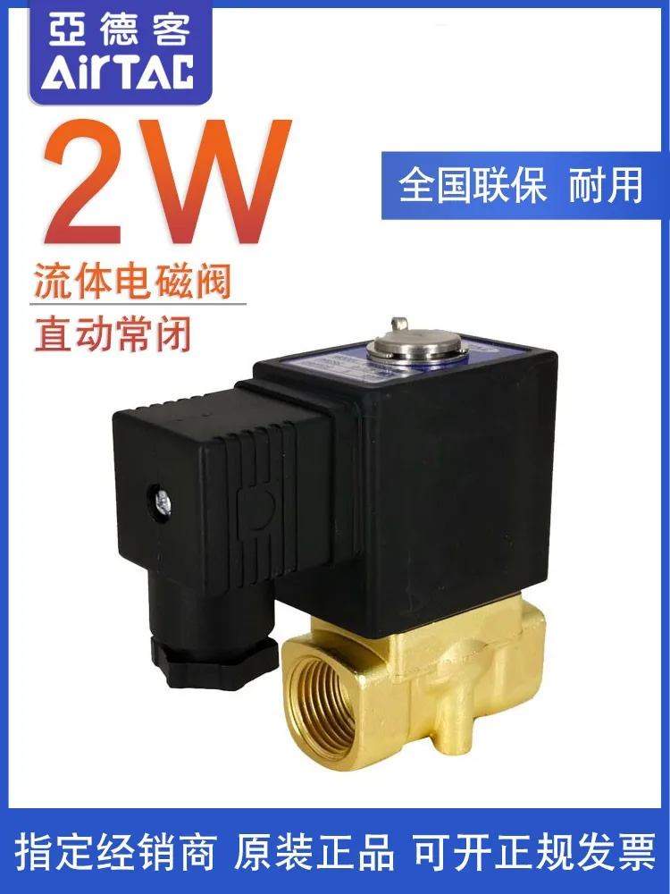AIRTAC-2WL-2WH-2WX-030-2WX030-08-2WH050-15-10.jpg