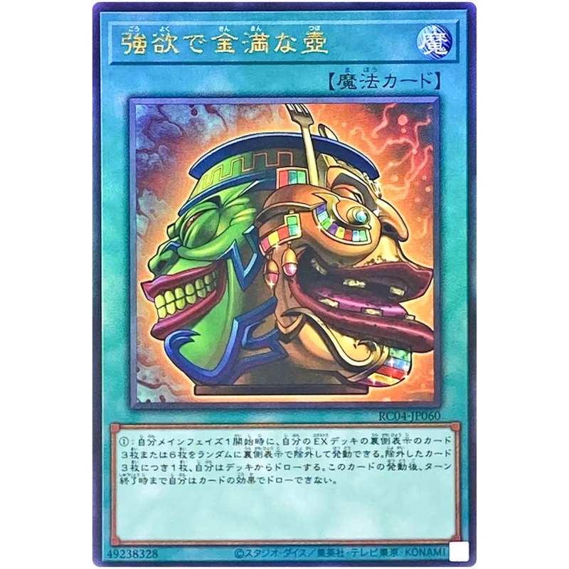 Yu-gi-oh-Pot-of-Extravagance-Ultimate-Rare-RC04-JP060-colecci-n-de ...