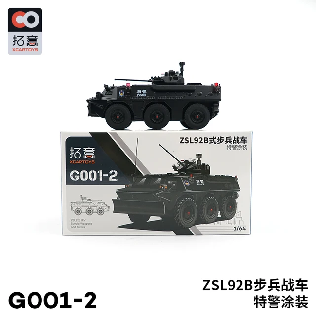 XCARTOYS 1:64 ZSL92B Armored Fighting Vehicle Diecast Model Car