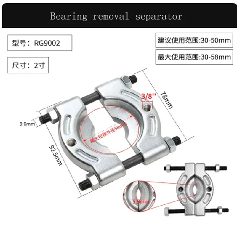 2-Inch-30-50mm-Half-shaft-Puller-Bearing-Removal-Tool-Double-Disc ...