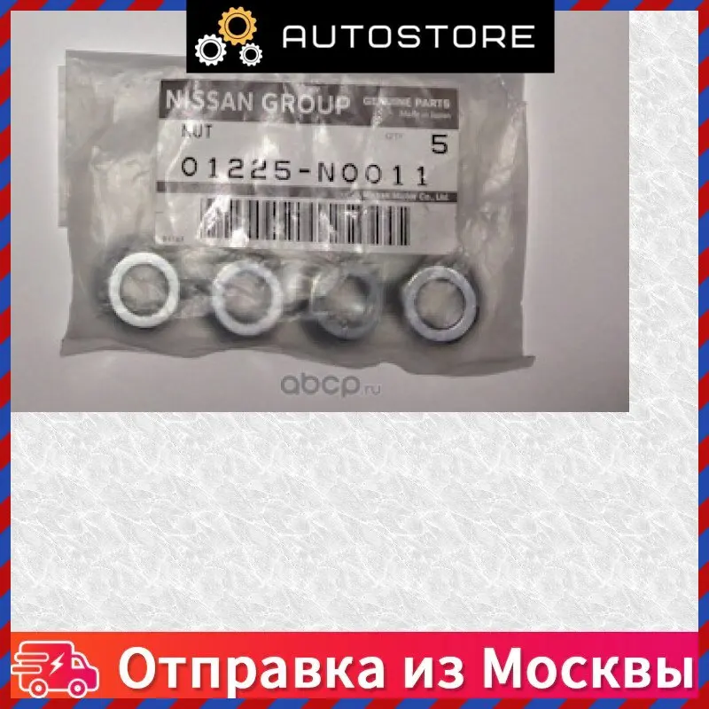 Tuerca-para-Nissan-01225-n0011-01225n0011-productos-de-coche-grabador ...