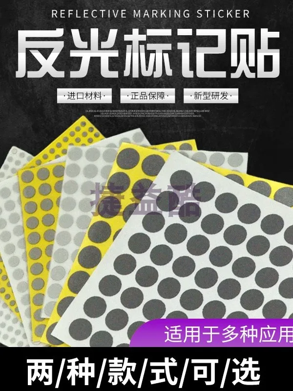 Infrared Reflective Stickers, Motion Capture Rigid Body Dedicated ...
