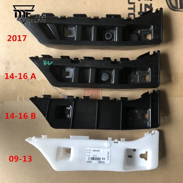 Front-bumper-bracket-for-2009-2017-Geely-Emgrand7-EC715-718-EC7-RV.jpg