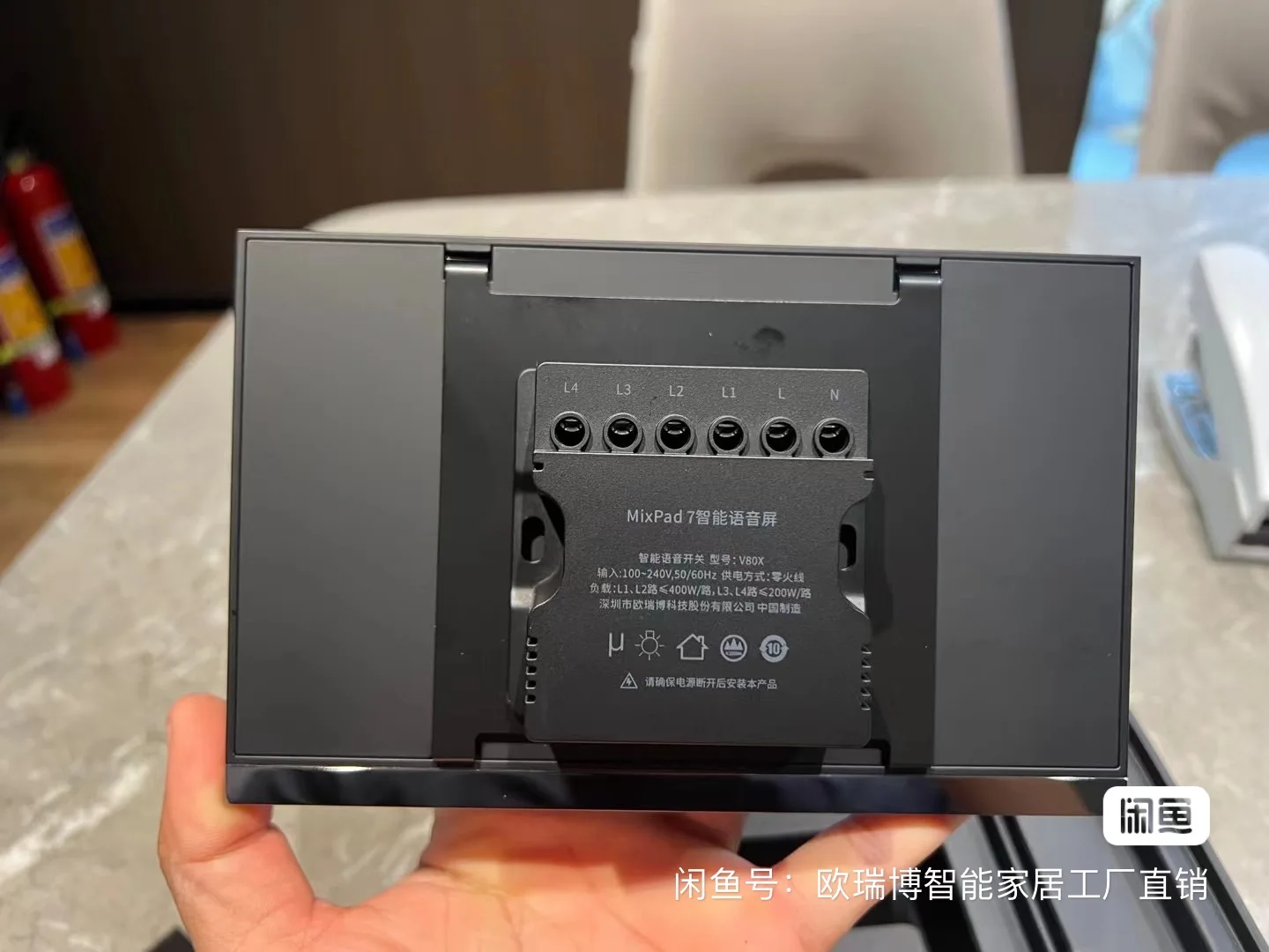 ORVIBO/Mixpad 7/V80X/(Black) - Aman Link Security Systems