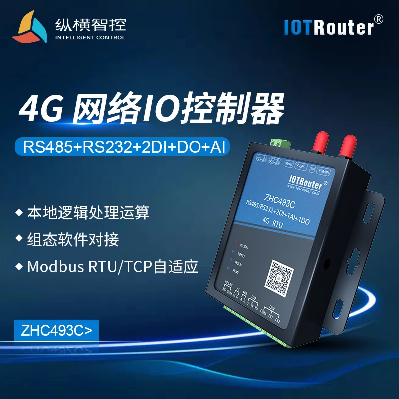 4G-mqtt-RTU-remote-control-DTU-analog-quantity-collection-IOT-module-CAT1-Alibaba-cloud-zhc493c.jpg