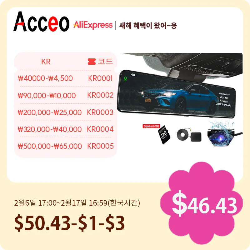 Acceo-A45P-4K-DVR-12-IPS-415.png