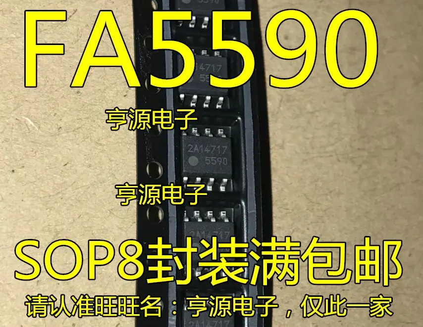 Free-shipping-5590-FA5590-8-IC-5PCS.jpg