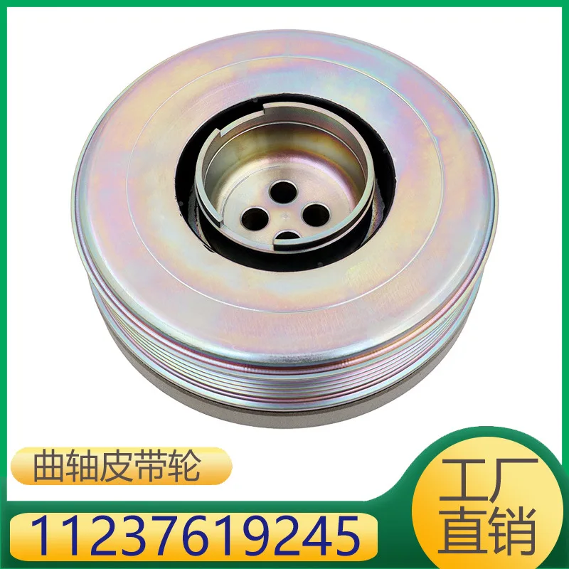Suitable for BMW 3 Series 7 Series X3X4 engine crankshaft pulley ...