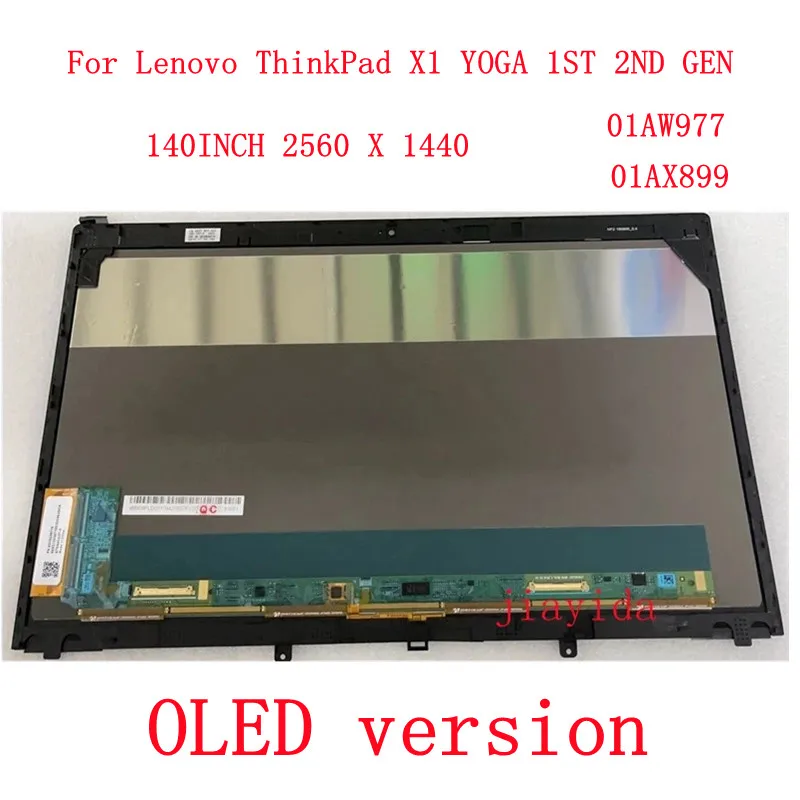 Lenovo Thinkpad Touch Screen
