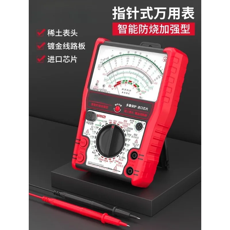 S470Pro intelligent anti-burn reinforced pointer multimeter high ...