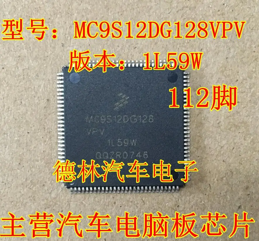 IC-MC9S12DG128VPV-1L59W-Brand-new-automotive-electronic-chip.jpg