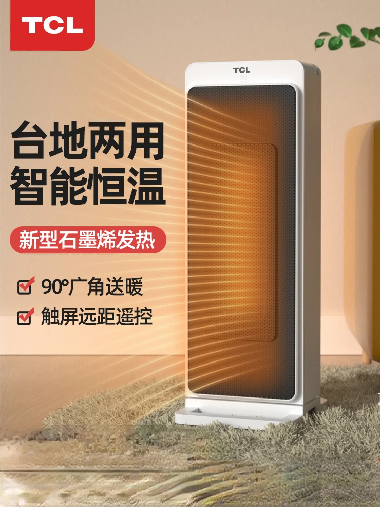 TCL-heater-heater-fan-household-electric-heater-small-sun-power-saving ...