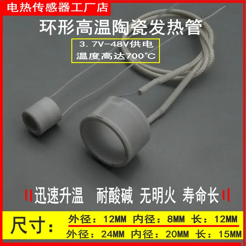 Annular-Ceramic-Heating-Tube-12-8-24-20-Length-15mm-Tubular-High ...