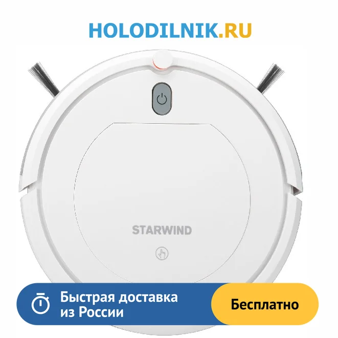 StarWind-srv3730-18-W-white-robot-vacuum-cleaner.jpg