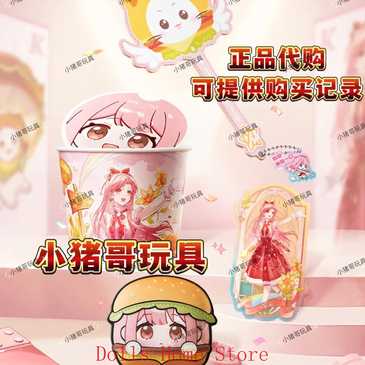 Infinity Nikki ‌ X KFC Collab Cosplay Momo ‌ ‌ Nikki Bucket Card Sleeve ...
