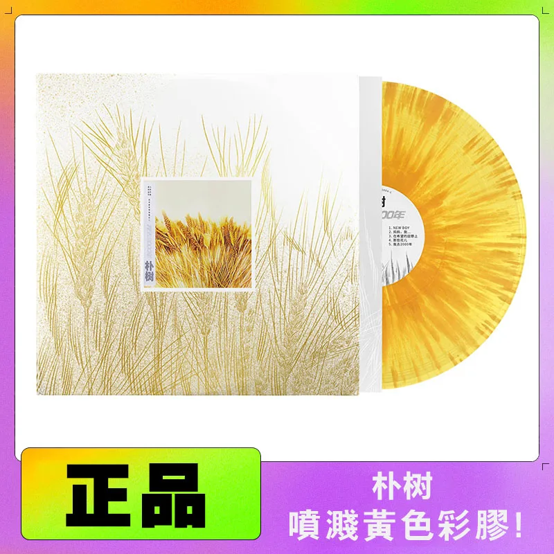 Official-genuine-Pu-Shu-album-I-went-to-2000-yellow-rubber-12-inch-LP ...