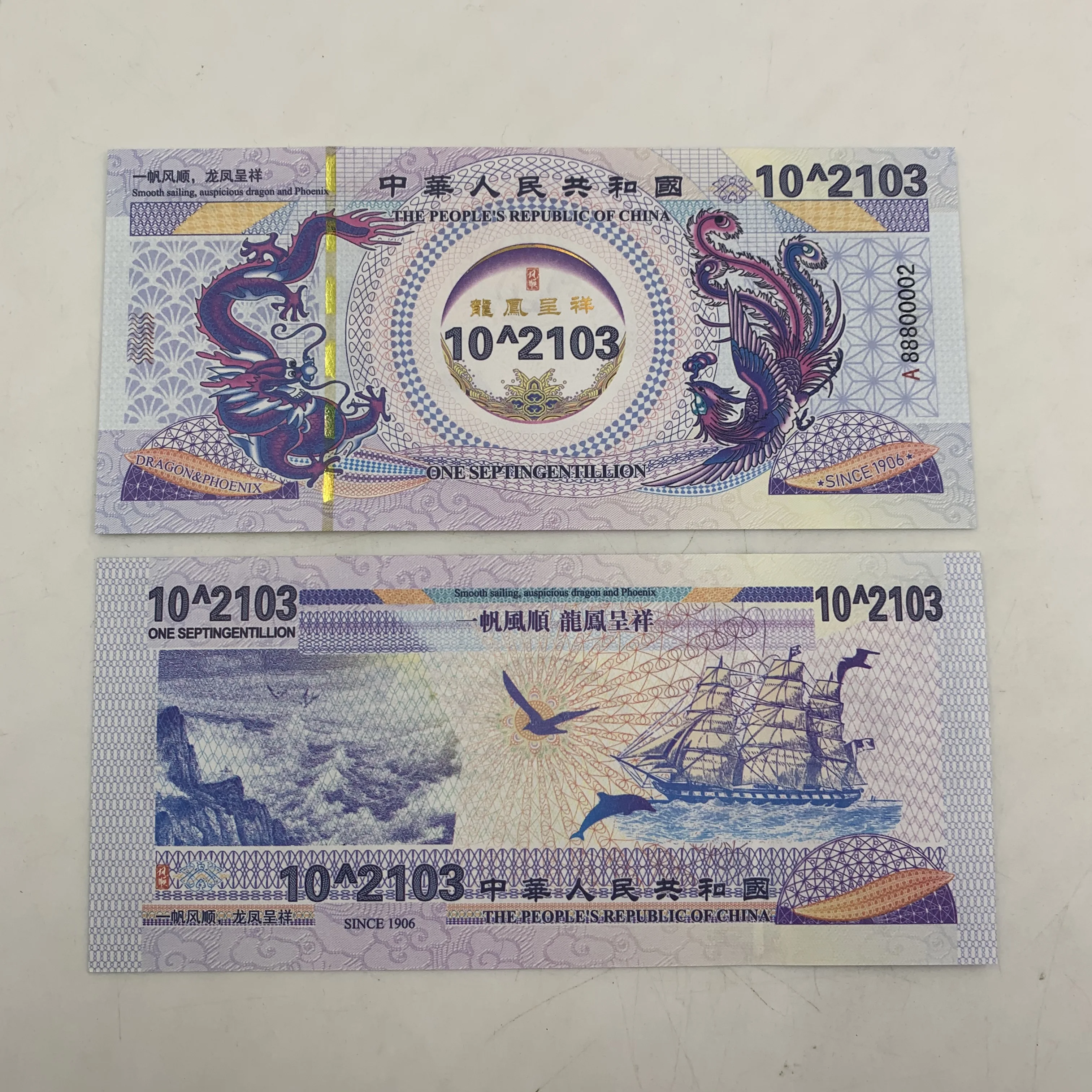 Chinese-Dragon-and-Phoenix-One-Septingentillion-Banknotes-Blue-Note ...