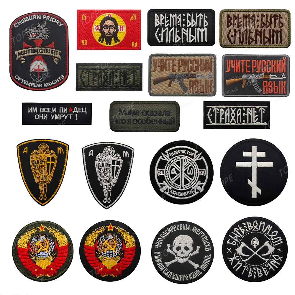 Jesus-Christ-Religion-Faith-Face-Flag-Chevron-Patches-Archangel-St ...