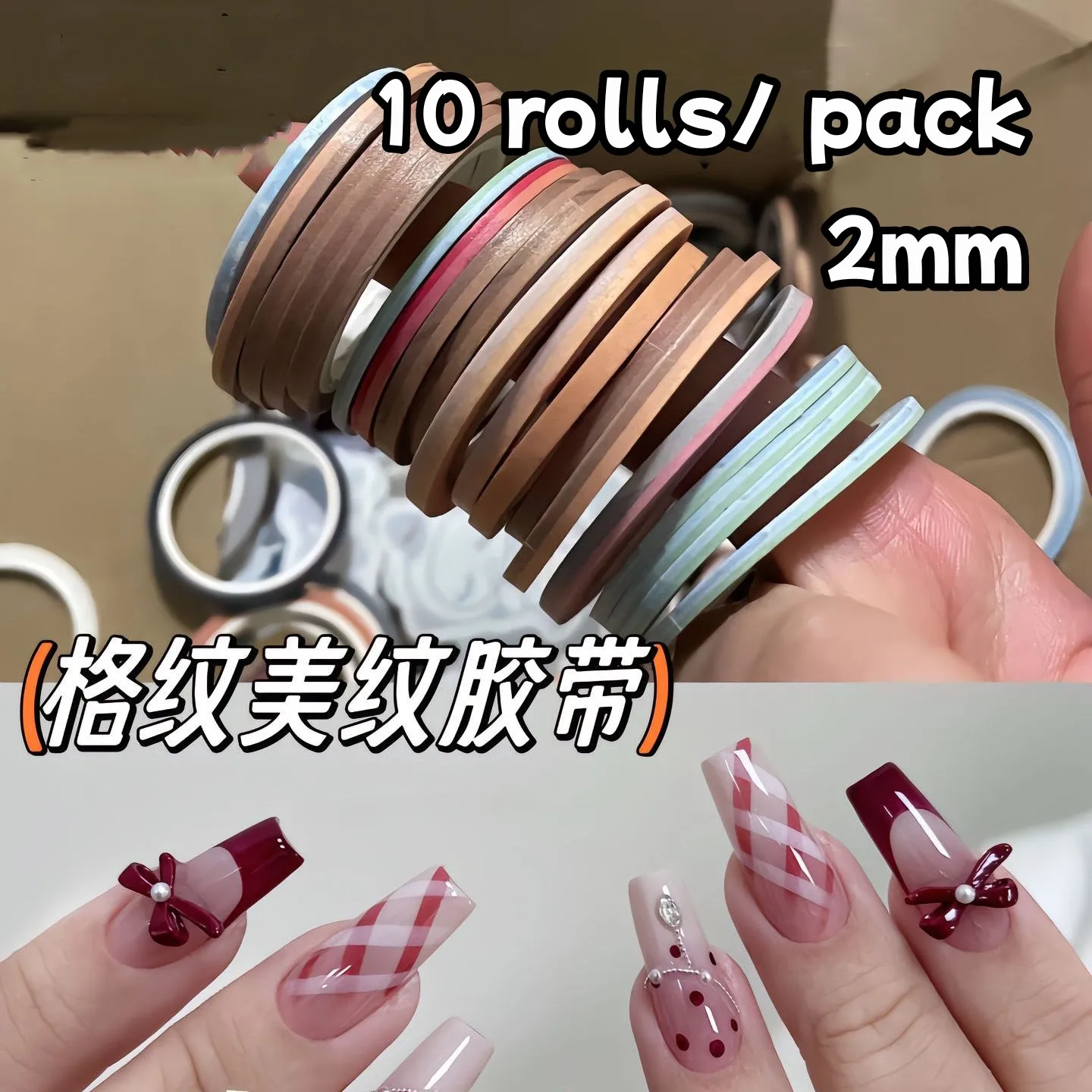 10-Rolls-Nail-Plaid-Line-Paper-Tape-Sticker-2mm-Fine-Tape-Manicure ...