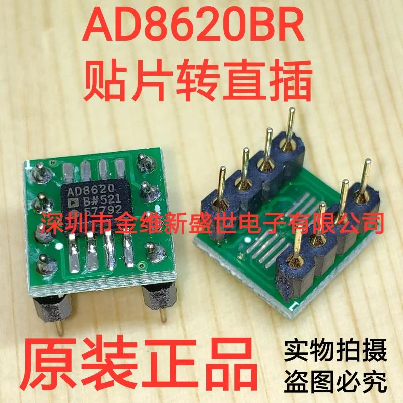 1PCS-AD8620BRZ-Weld-the-finished-product-and-convert-it-into-straight ...