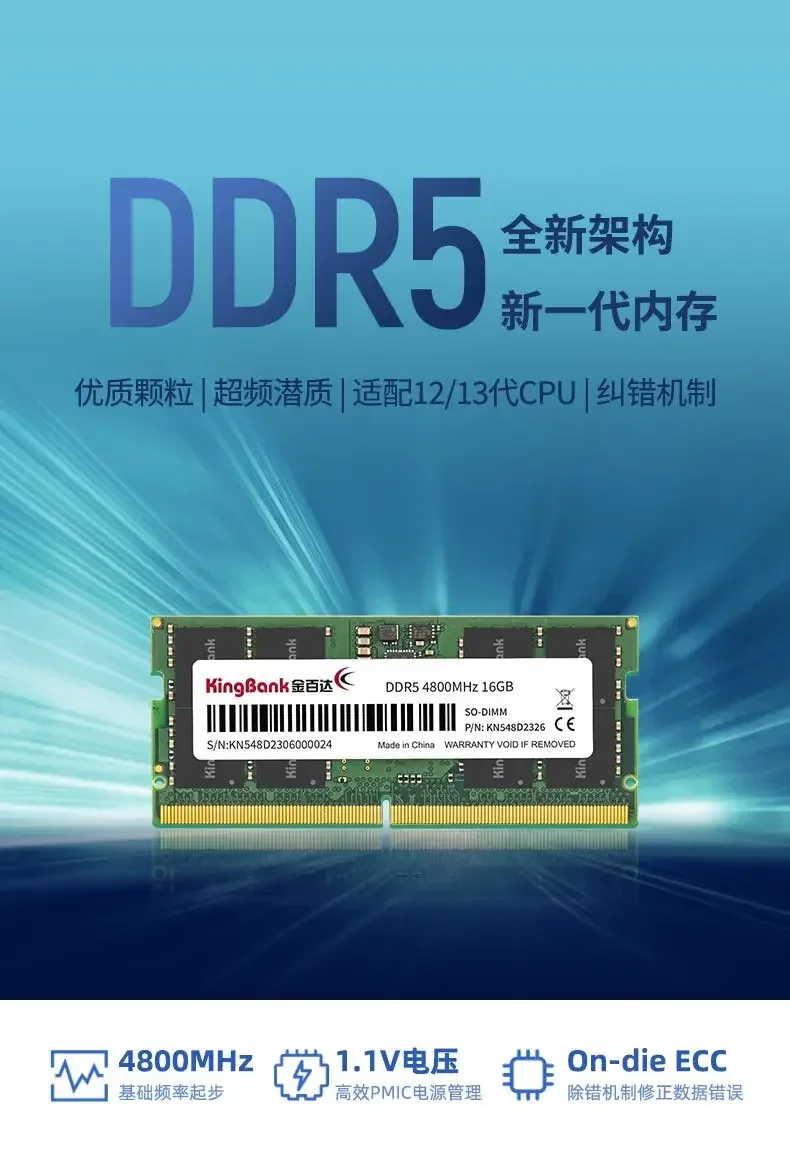 Оперативная память KingBank DDR5 16 ГБ 32 ГБ 4800 МГц CL40 1,1 В ...