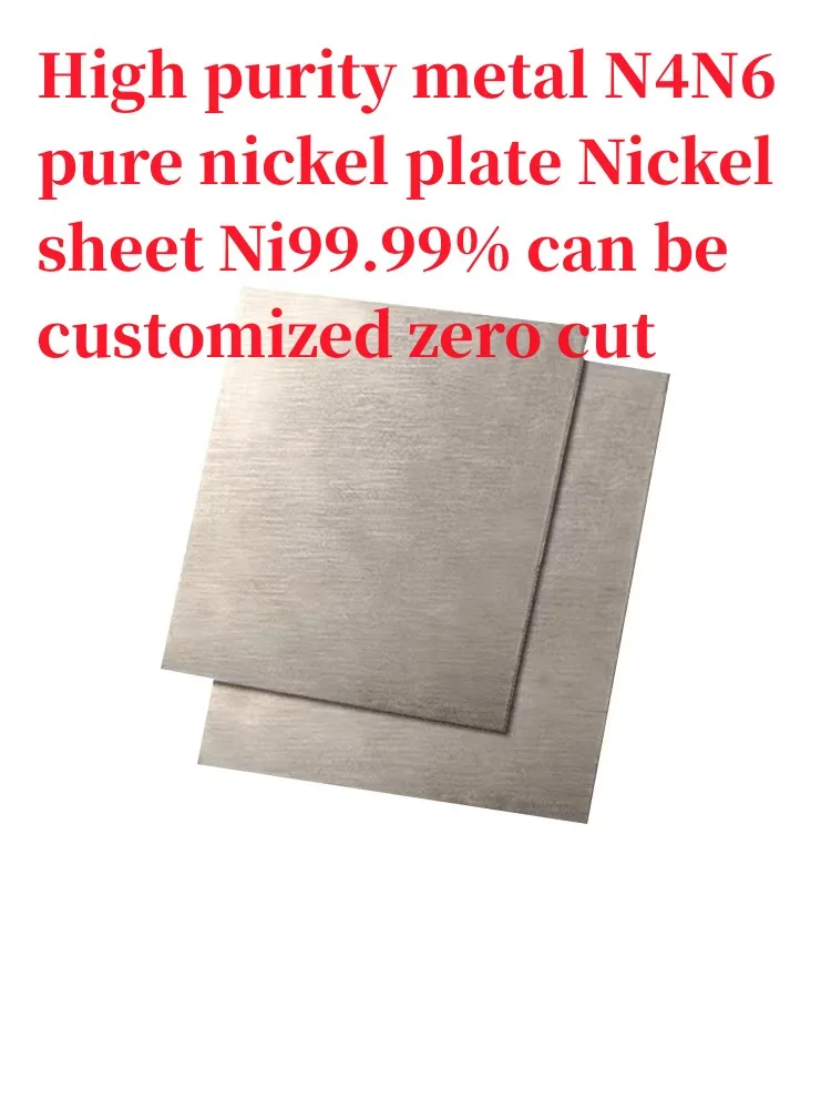 Nickel Metal Sheet