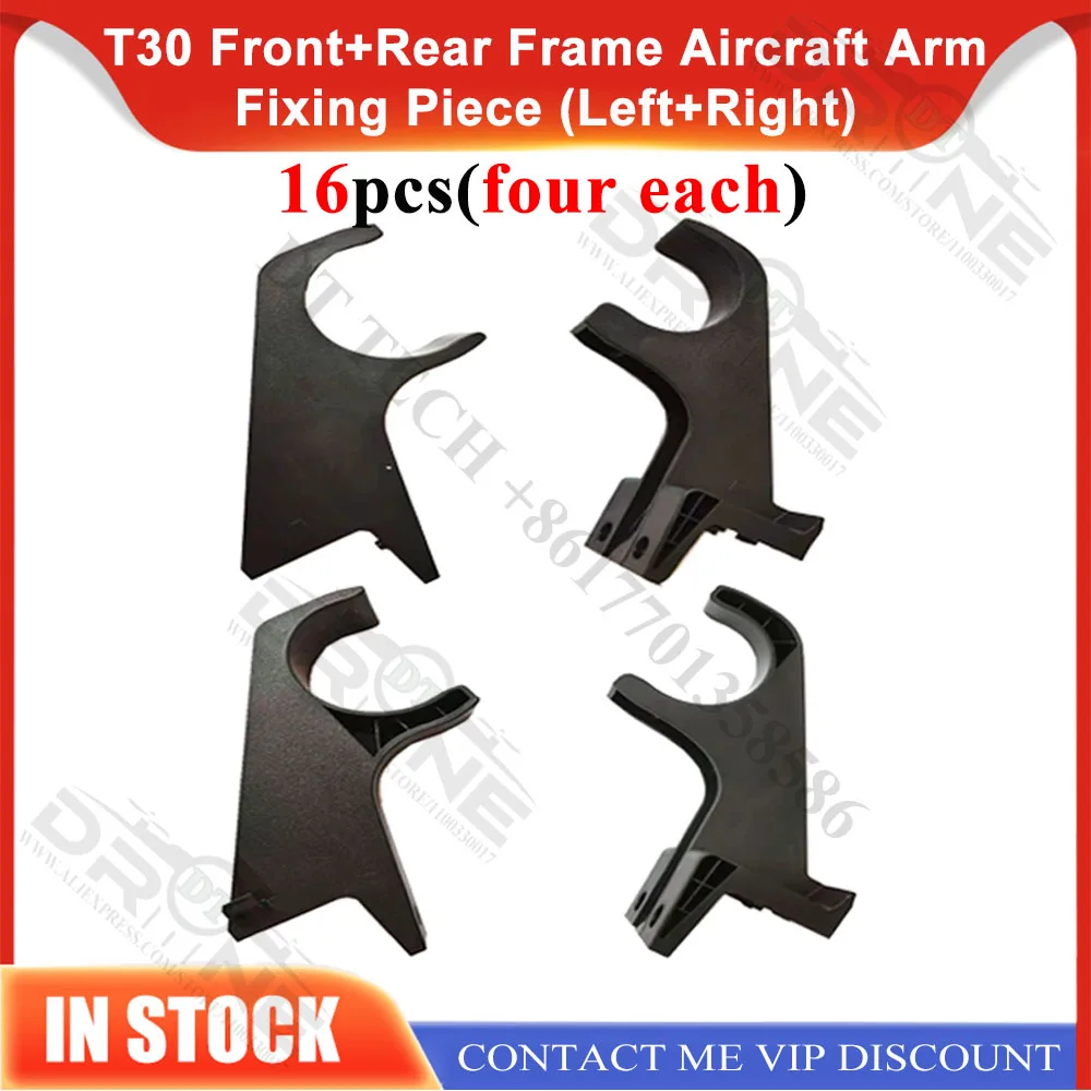 T30-16pcs-Front-and-Rear-Frame-Aircraft-Arm-Fixing-Piece-Left-and-Right ...