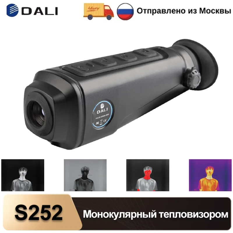 DALI-S243-S252-Monocular-256-192-384-288-640-480-For-Travel-Camping ...