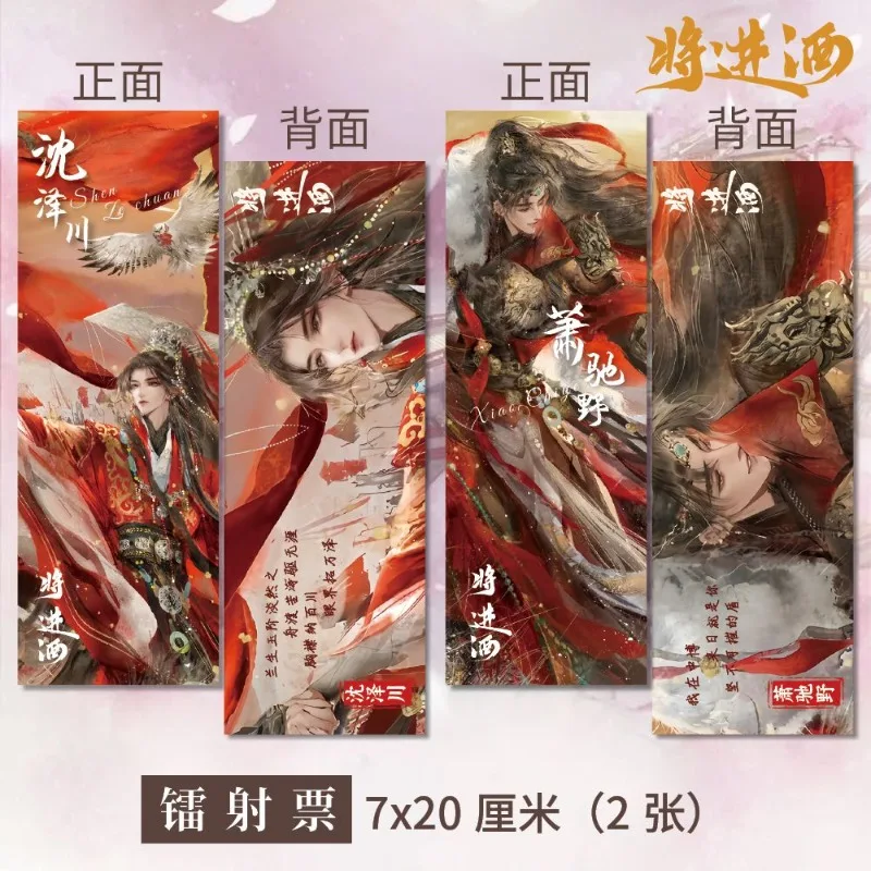 Qiang-Jin-Jiu-Anime-Bookmark-Xiao-Chi-Ye-Shen-Ze-Chuan-Shen-Jiu-Bilhete ...
