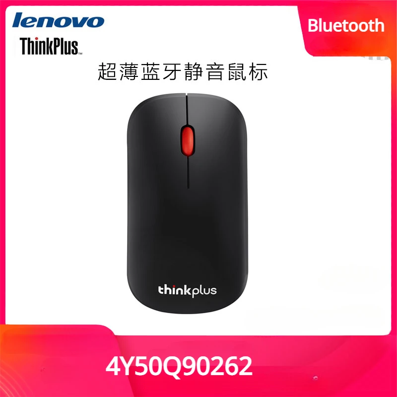 Lenovo-Thinkplus-Bluetooth-4-0-Wireless-Business-Silent-Laser-Mouse-Endurance-4Y50Q90262.jpg