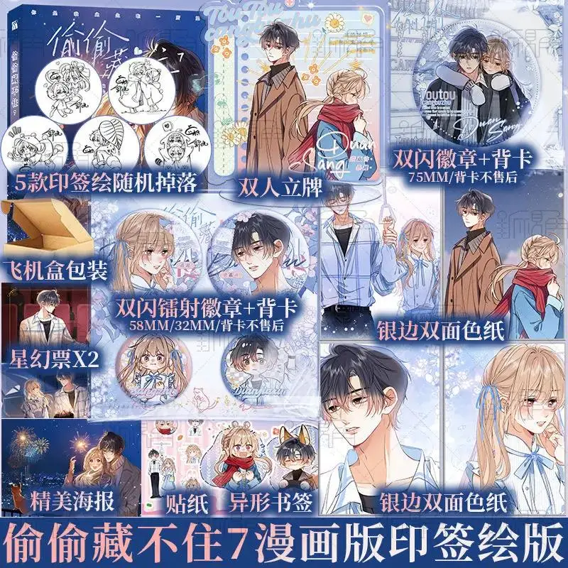 Libro-de-amor-oculto-de-Zhu-Yi-Tou-Cang-Bu-Zhu-Volumn-1-2-libros-de.jpg