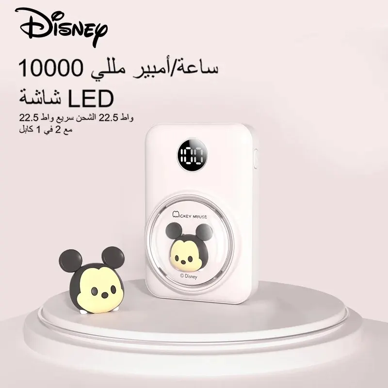 Disney-10000mAh-Mobile-Power-Dual-Cable-USB-Output-Fast-Charging ...