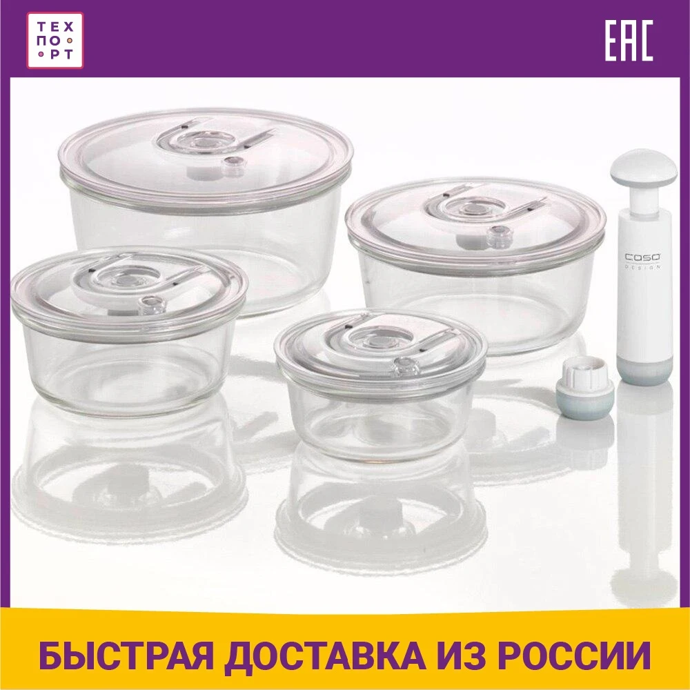 Vakuum-beh-lter-Caso-VacuBoxx-R-set-haushalts-ger-te-ersatzteile-f-r ...