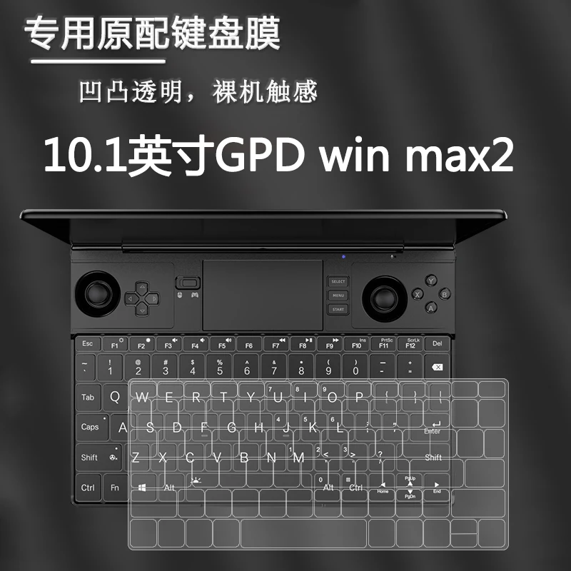 방수 투명 TPU 키보드 커버 스킨 프로텍터, GPD Win Max2 10.1 인치 2022| | - AliExpress