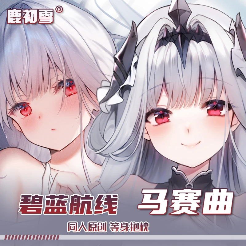 Anime-Azur-Lane-Marseillaise-Series-Girl-Cosplay-Dakimakura-Hugging ...