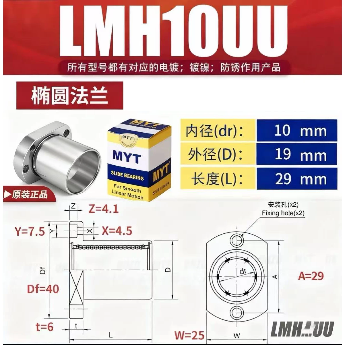 6mm/8mm/10mm/12mm/13mm LMH6UU/LMH8UU/LMH10UU LMH Short Type Series ...