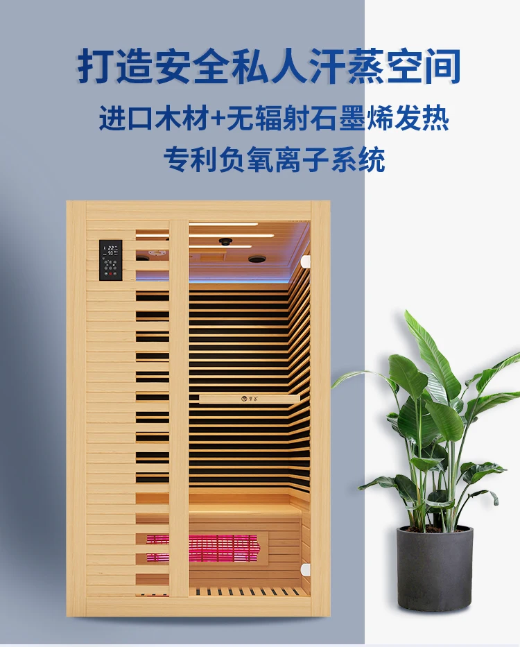 Sweat-steaming-room-sauna-room-graphene-light-wave-room-household ...