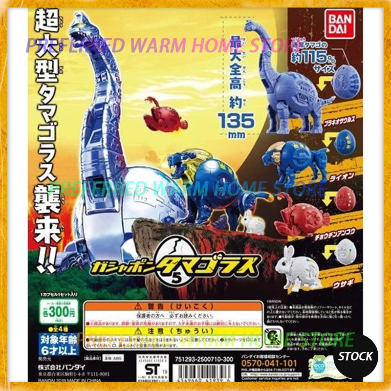 In-Stock-BANDAI-Originate-A-Deformed-Egg-Brontosaurus-lion-Anglerfish ...