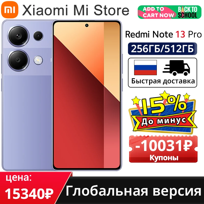 Global-Version-Redmi-Note-13-Pro-4G-Smartphone-6-67-AMOLED-display-67W ...