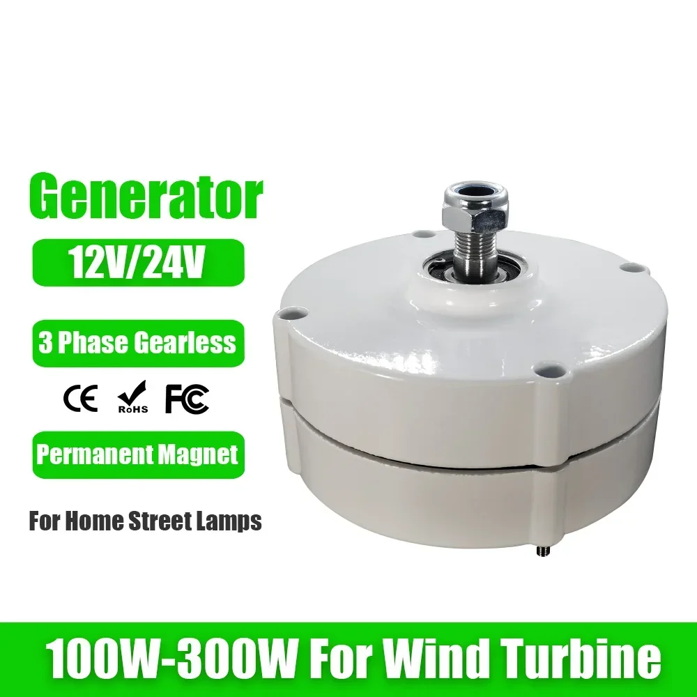 300W-200W-100W-Generator-High-Power-Output-Single-Shaft-Gearless ...