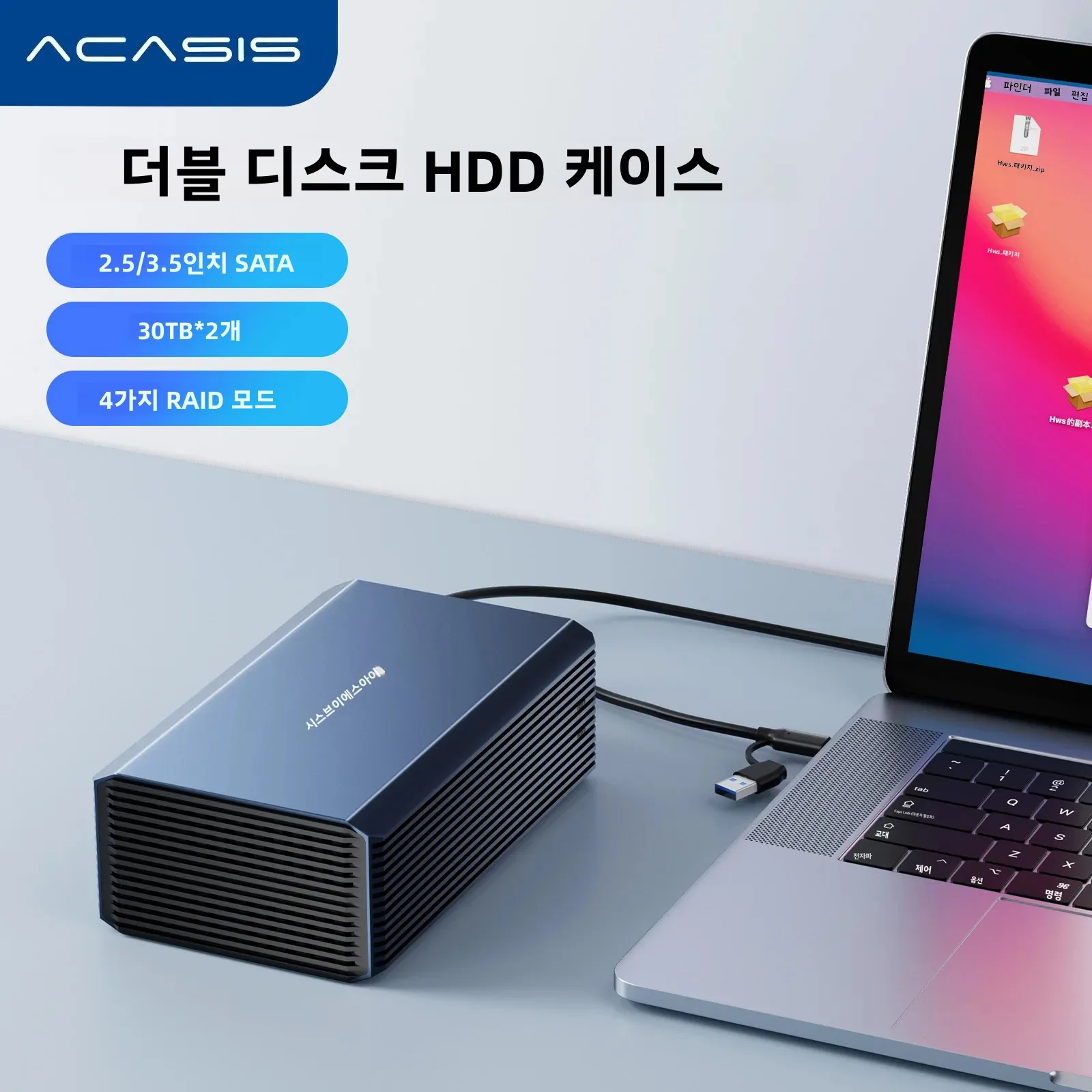 아카시스 듀얼 베이 3.5/2.5인치 HDD/SSD 케이스 60TB 외장 하드 드라이브 인클로저 SATA-USB 하드 디스크 ...