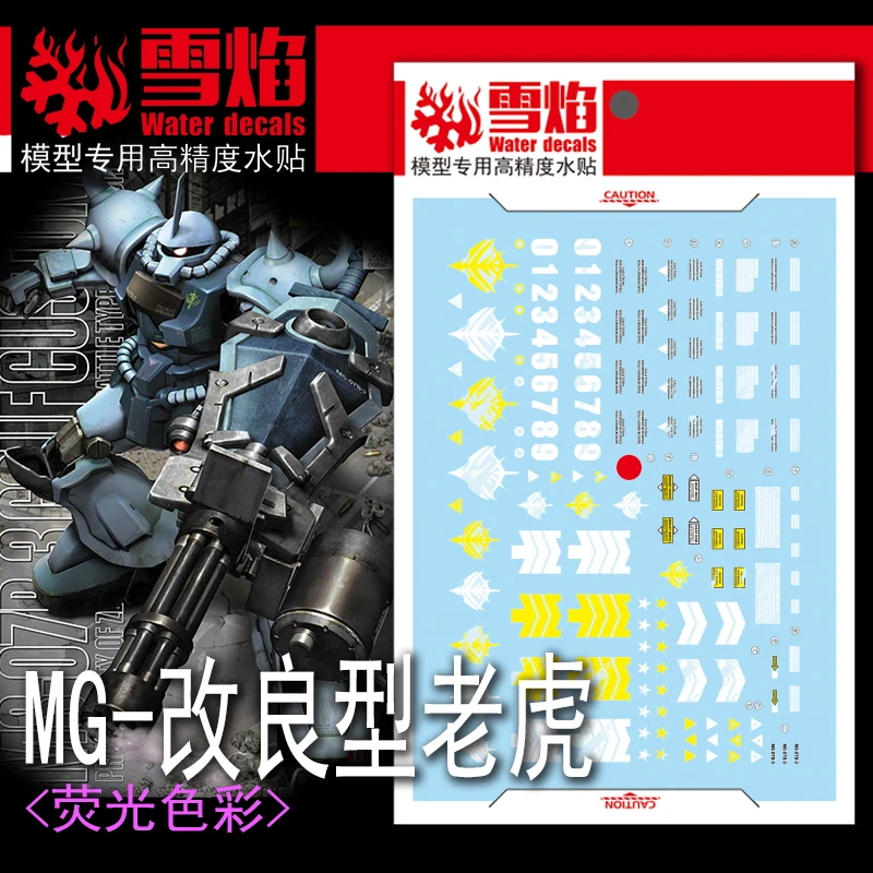 Model-Decals-Water-Slide-Decals-Tool-For-1-100-MG-Gouf-Custom ...