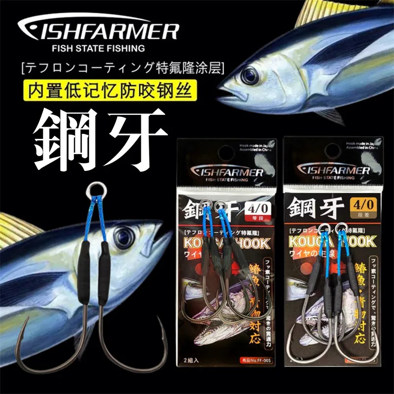 FISHFARMER-Steel-Teeth-Mackerel-Wire-Iron-Plate-Hook-for-Sea-Fishing ...
