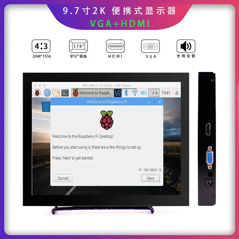 9-7inch-Portable-Retro-Display-2048-1536-2K-60Hz-IPS-Compatible-15Khz ...