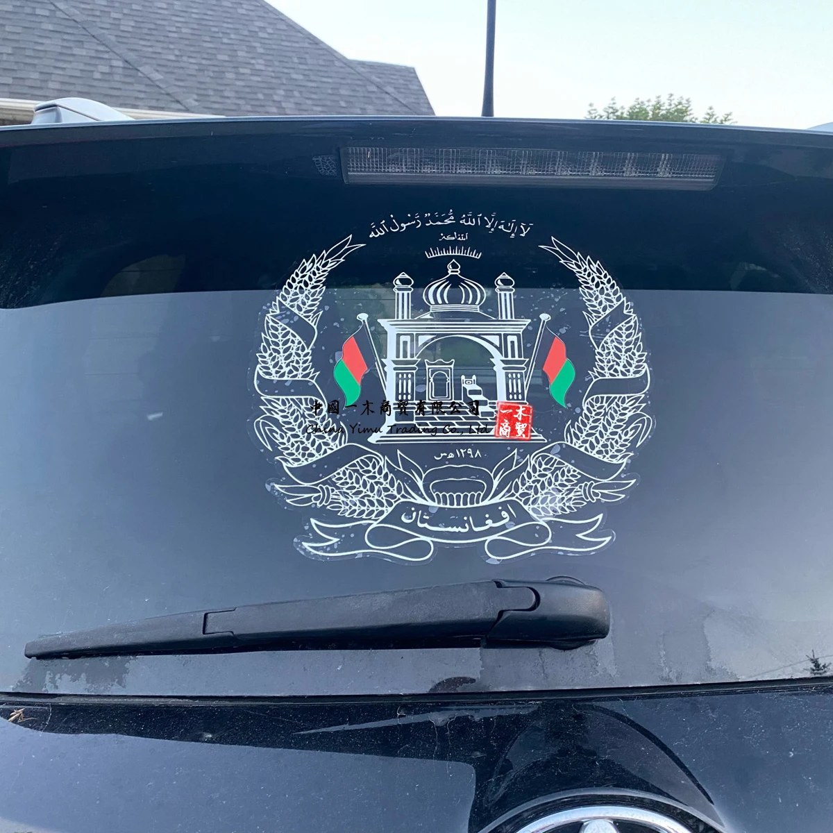 Car Goods The Islamic Republic of Afghanistan Badge Sticker Decals for ...