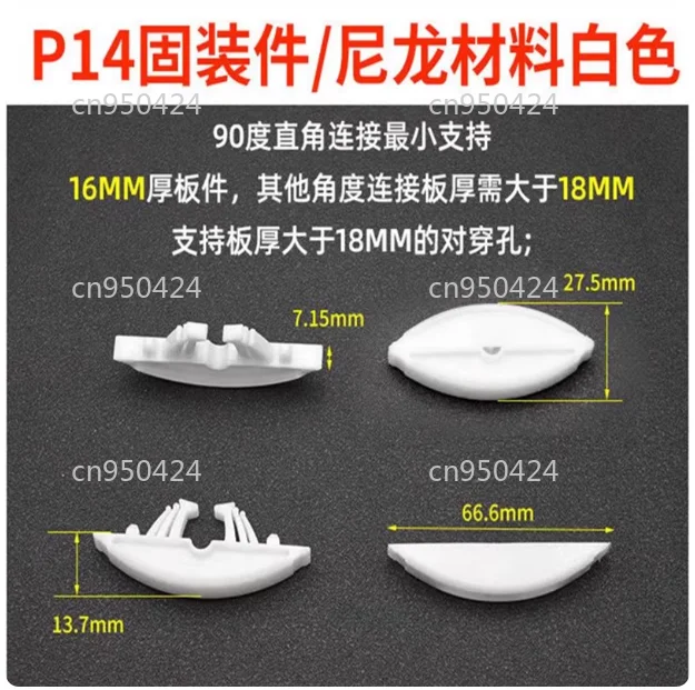 2-in-1 invisible connector P14 fixed P15 disassembly and assembly 45 ...