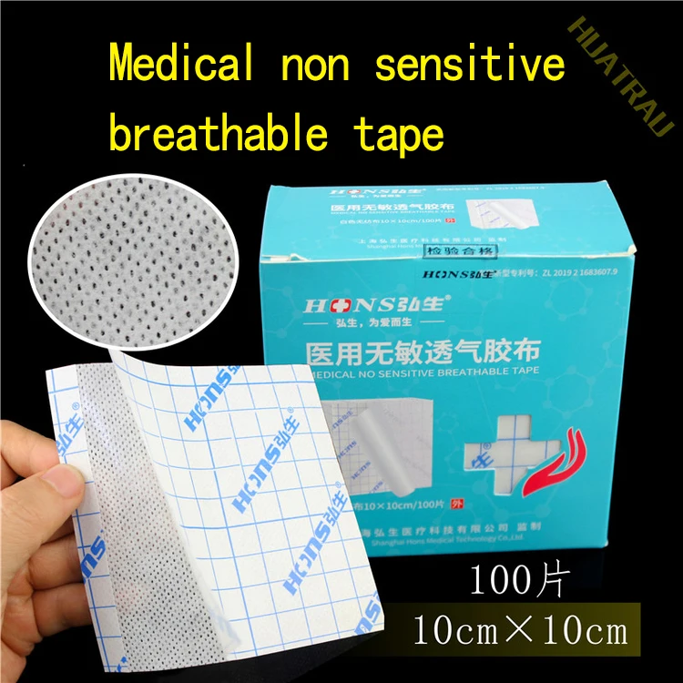 Hongsheng medical non sensitive breathable adhesive tape, three volt ...