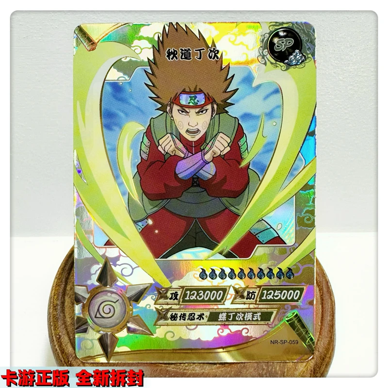 Choji Shippuden