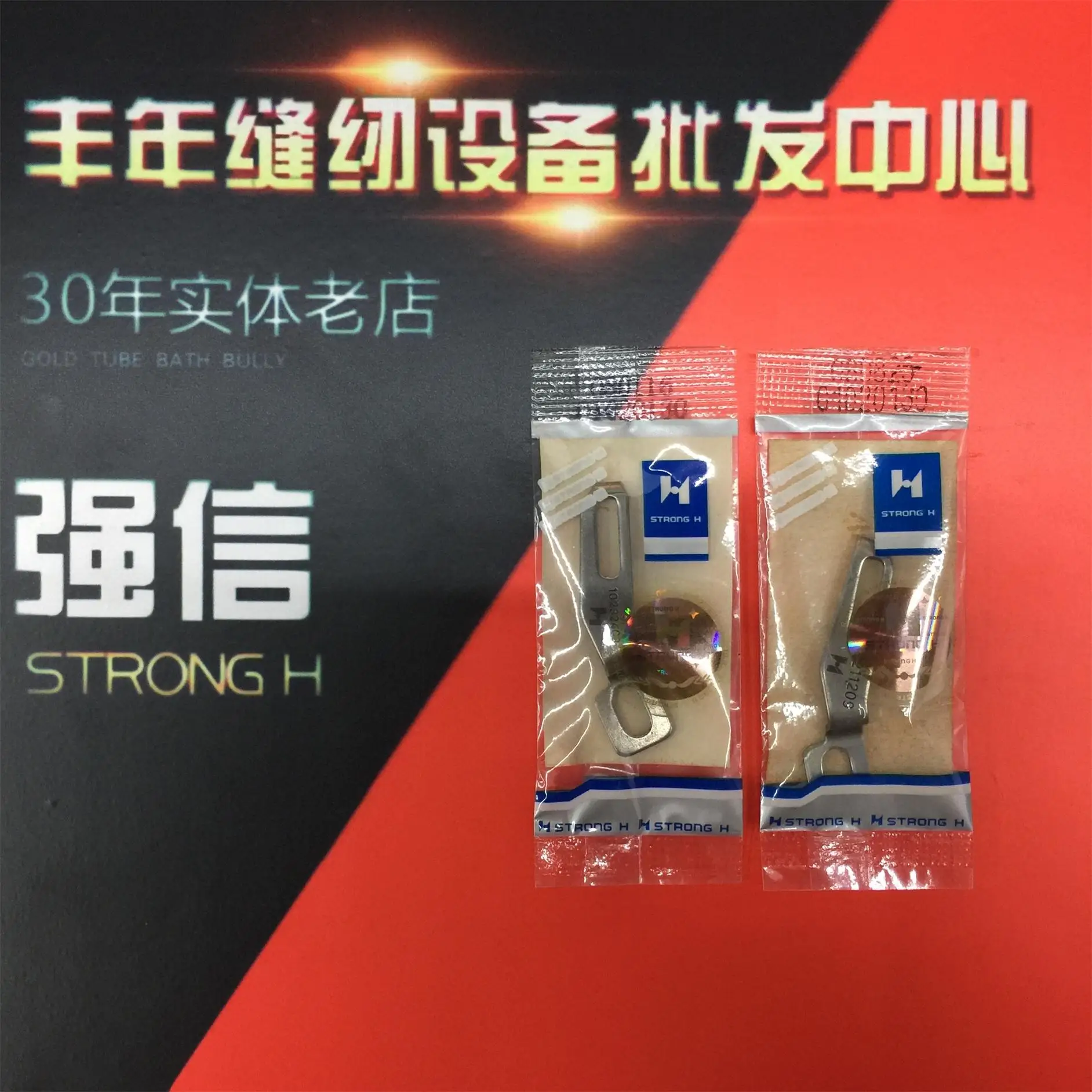 102-11118-102-11100-102-32403-102-11209-Blade-Strong-H-Moving-and-Fixed ...